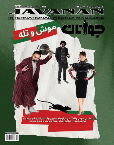 JAVANAN MAGAZINE ONLINE