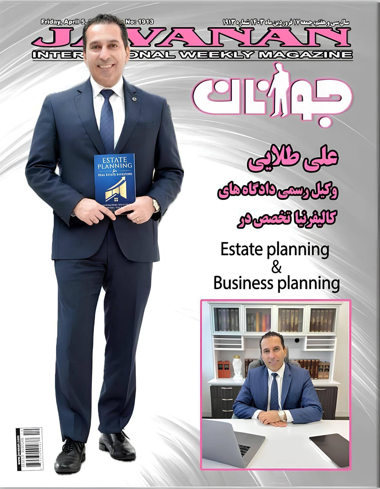 JAVANAN MAGAZINE ONLINE