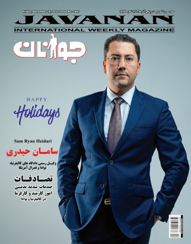 JAVANAN MAGAZINE ONLINE