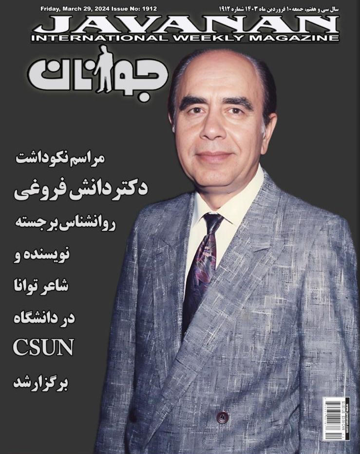 JAVANAN MAGAZINE ONLINE