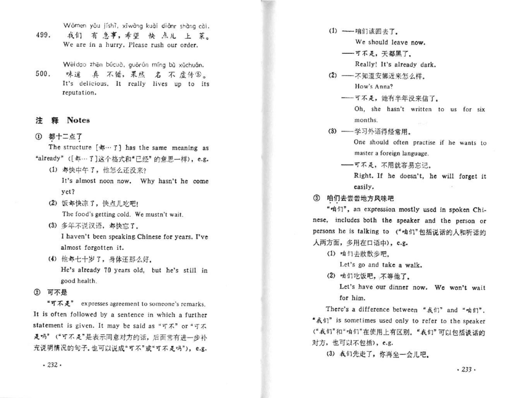 spoken chinese 900 book 2