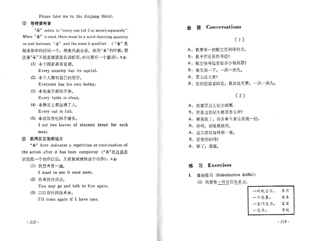 spoken chinese 900 book 2