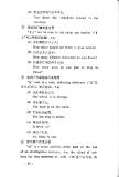 Spoken Chinese 900 Book 1