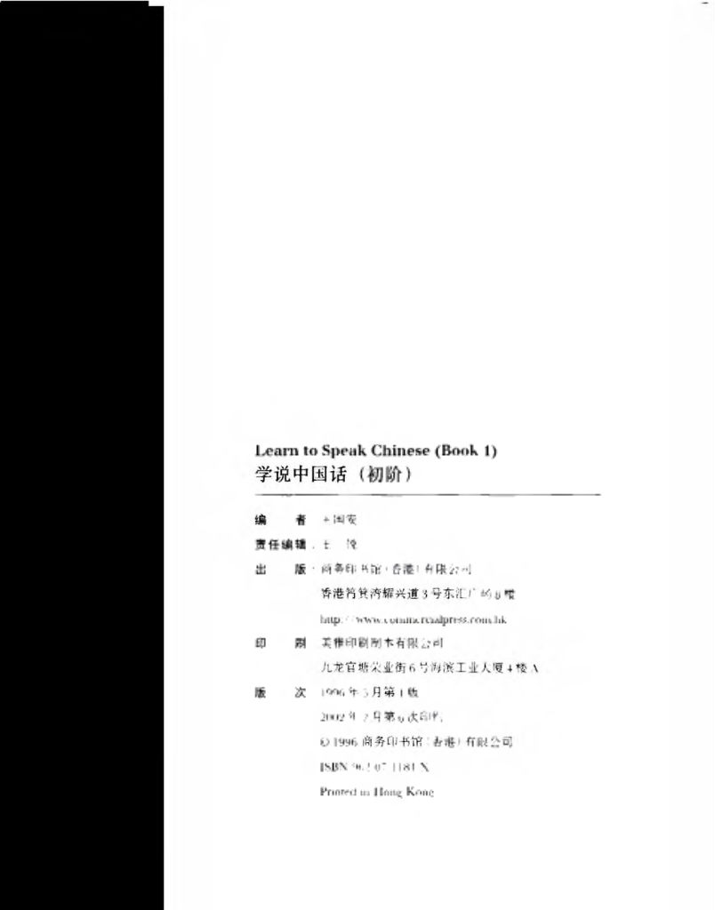 Learn to speak Chinese - Book 1