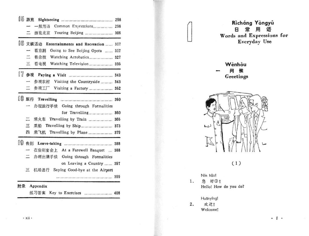 spoken chinese 900 book 1