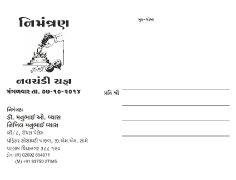 Navchandi Yagna card