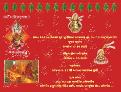 Navchandi Yagna card